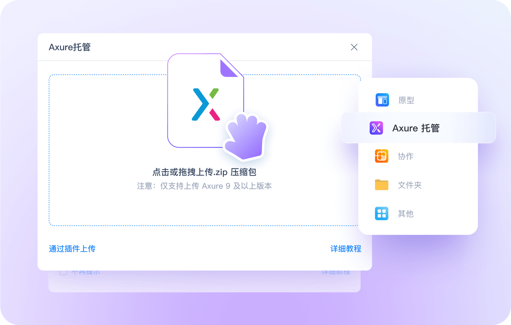 Axure RP 9无法上传到Axure cloud的原因与解决方法